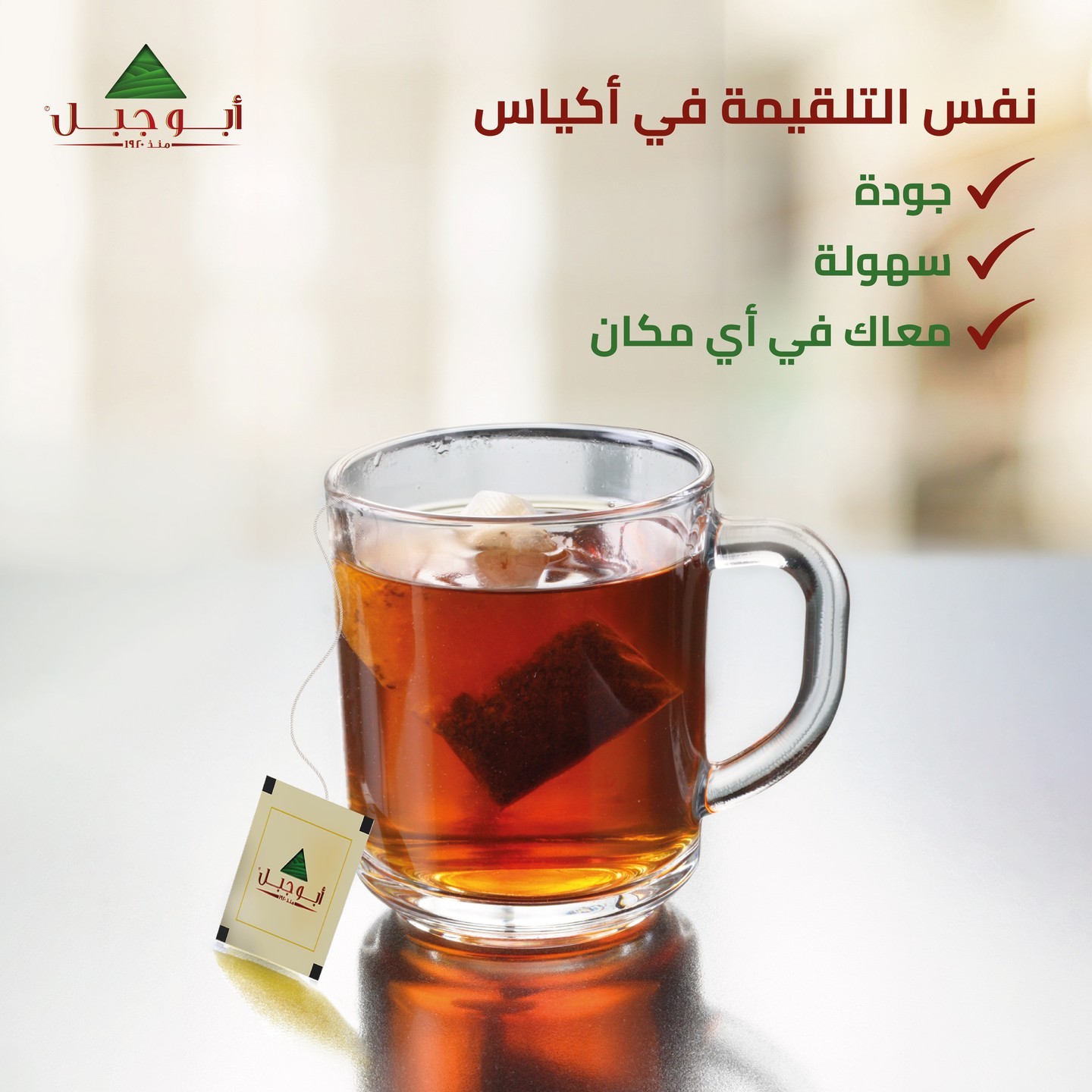 Home Page - Abu Jabal - أبو جبل