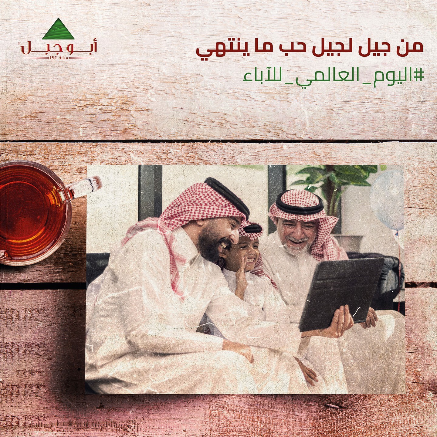 Home Page - Abu Jabal - أبو جبل