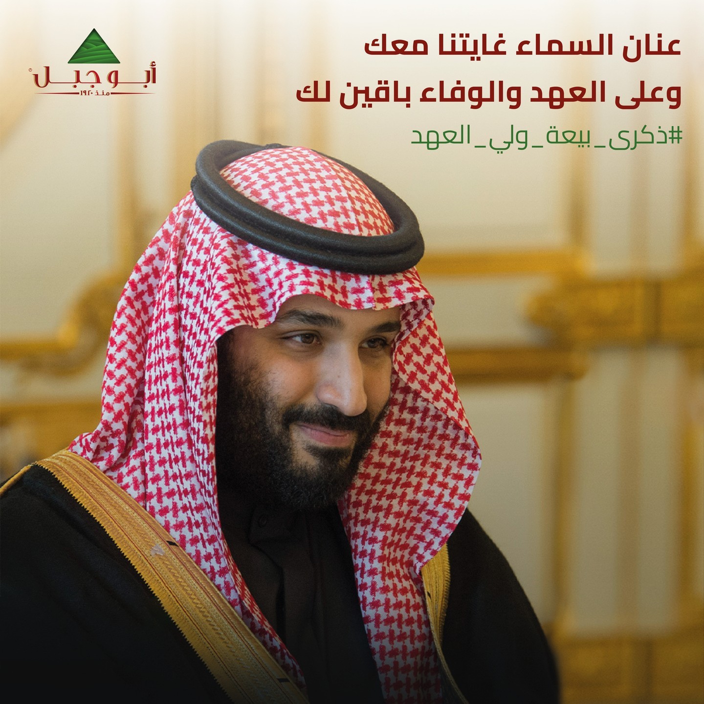 Home Page - Abu Jabal - أبو جبل