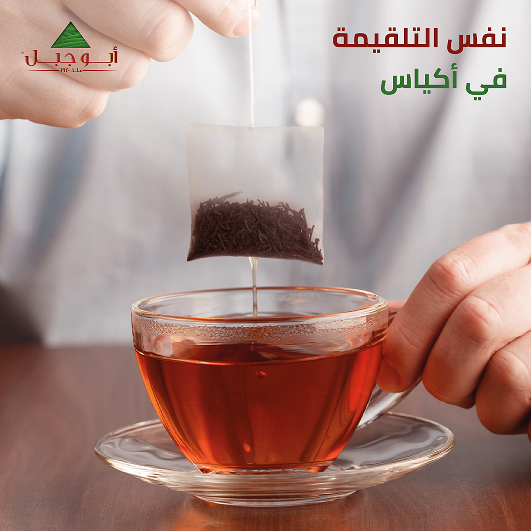 Home Page - Abu Jabal - أبو جبل