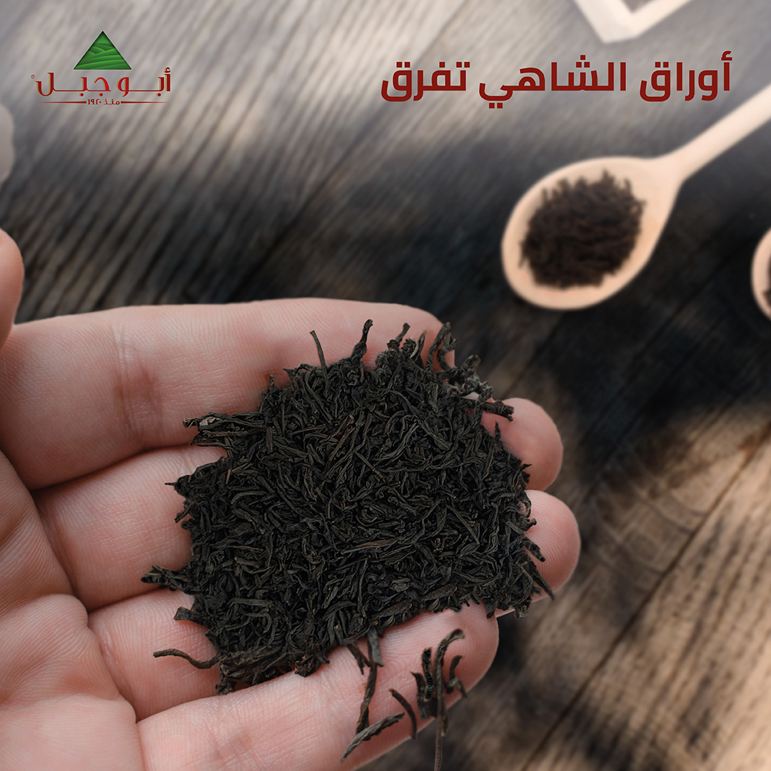 Home Page - Abu Jabal - أبو جبل