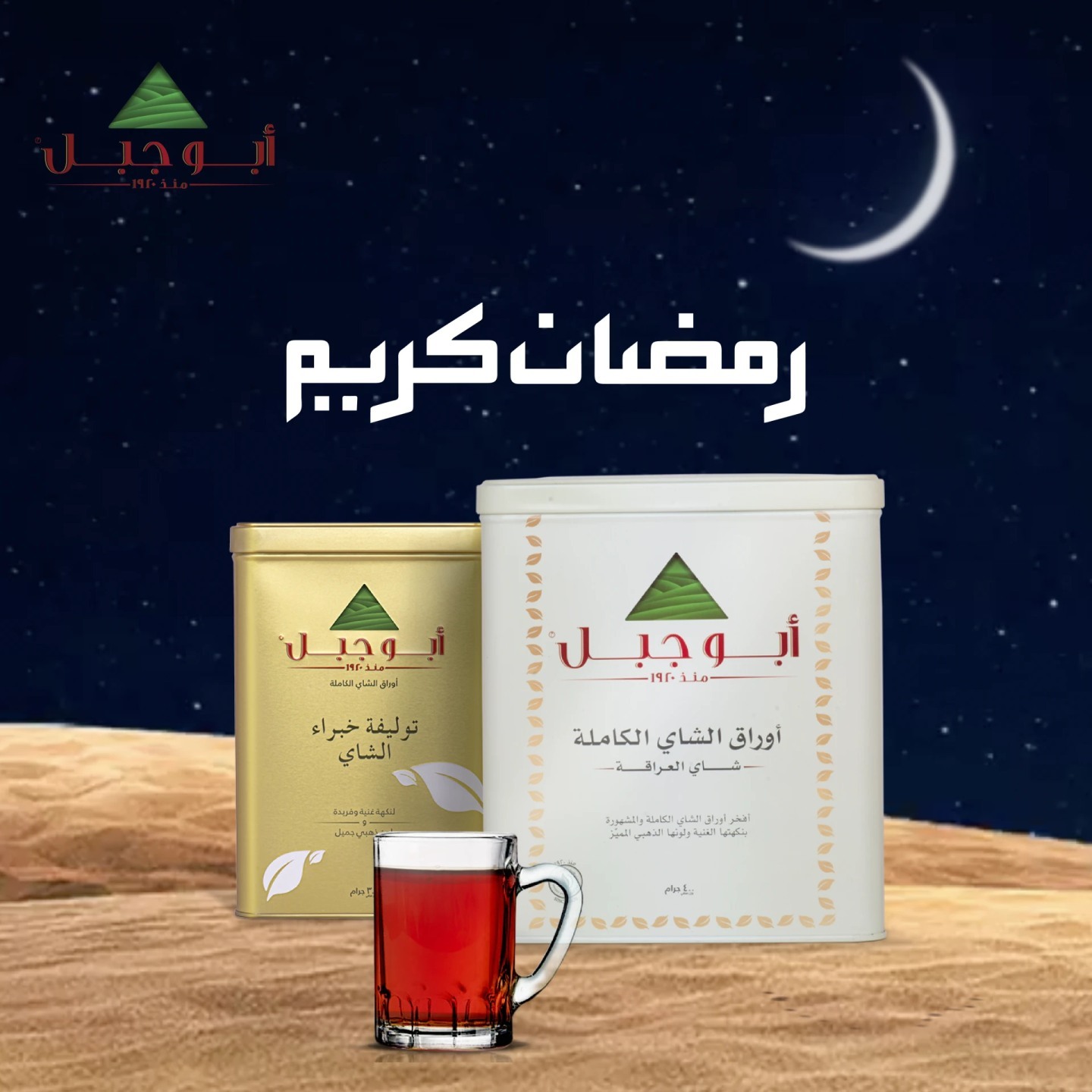 Home Page - Abu Jabal - أبو جبل