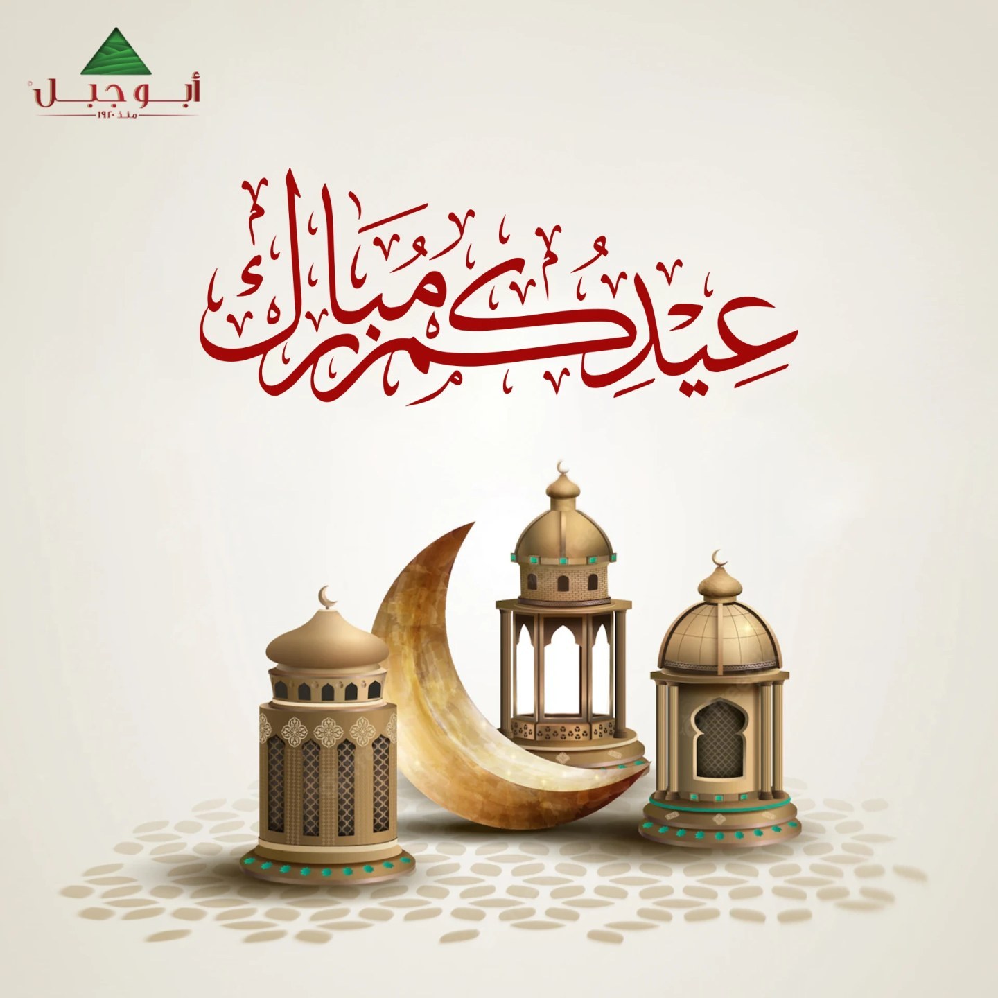 Home Page - Abu Jabal - أبو جبل