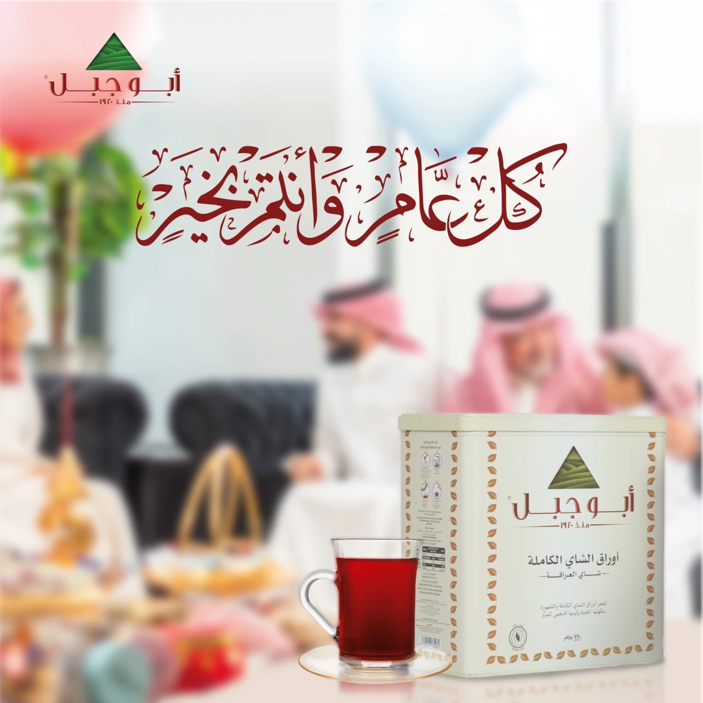 Home Page - Abu Jabal - أبو جبل